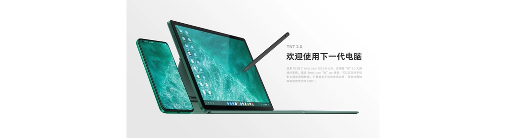 锤子商城 - 坚果手机、坚果 R2 手机、Smartisan TNT go 扩展本